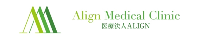クリニック案内 | Align Medical Clinic
